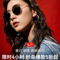 太阳镜_京东 Ray-Ban雷朋女神节 春日潮镜，焕新出行~-什么值得买