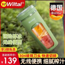 维勒拓榨汁机_Wiltal 维勒拓 德国Wiltal电动便携式榨汁机家用小型水果汁机充电迷你杯式摇摇杯多少钱-什么值得买