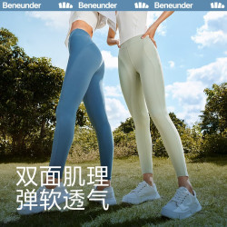 【省150元】蕉下女士打底裤_Beneunder 蕉下 弹塑系列 女士高腰紧身裤多少钱-什么值得买