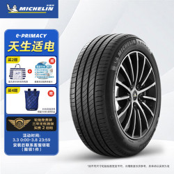 米其林轮胎_MICHELIN 米其林 电动车新能源轮胎 215/50R17 95W e聆悦 E PRIMACY多少钱-什么值得买