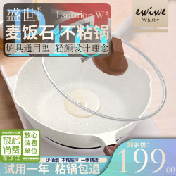 【省210元】怡惟炒锅_ewiwe 怡惟 荷韵白色麦饭石炒锅不粘锅 25CM多少钱-什么值得买