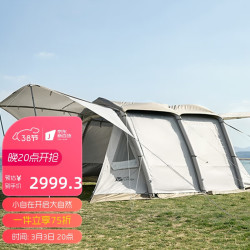 【省999.75元】牧高笛帐篷_MOBI GARDEN 牧高笛 MOBIGARDEN）帐篷 户外露营大空间自立充气帐篷隧道帐揽盛3 ...