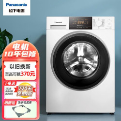 【省200元】松下洗衣机_Panasonic 松下 洗衣机XQG80-N82WP 除螨虫 变频8公斤 BLDC塑封电机10多少钱-什么值得买