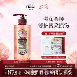 【省29.28元】黛丝恩洗发护发_Moist Diane 黛丝恩 日本进口植萃损伤修护无硅油洗发水480ml多少钱-什么值得买