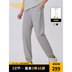 【省112.25元】卡宾男装_Cabbeen 卡宾 格纹弹力运动裤反光LOGO卫裤 浅灰色16 52/180/XL多少钱-什么值得买