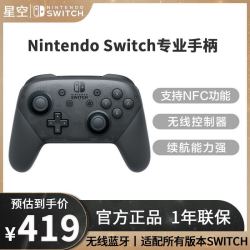 任天堂其他数码配件_Nintendo 任天堂 switchpro专业手柄ns原装switch国行pro蓝牙PC控制器AS31多少钱-什么值得买