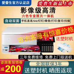 爱普生打印机_EPSON 爱普生 L8168/L8188六6色照片相片打印机A3+A4复印一体机无线自动双面打印手机wifi彩色喷墨L805 ...