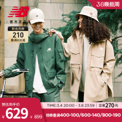 【省110元】new balance运动卫衣_new balance NB官方23新款男女款运动休闲春季夹克外套AMJ31320多少钱-什么值得买