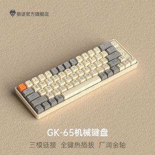 LANGTU 狼途 GK65 三模机械键盘 65键 金轴【报价 价格 评测 怎么样】 -什么值得买