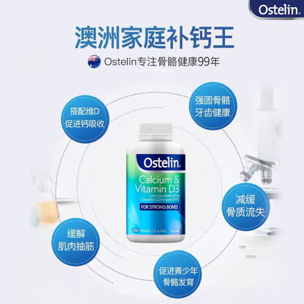 基础健康_小编精选：Ostelin成人钙—办公室人群的补钙“神器”~-什么值得买