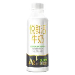 悦鲜活低温牛奶_悦鲜活 A2β-酪蛋白牛奶 780ml*3瓶多少钱-什么值得买