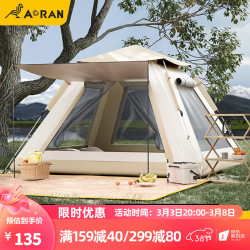 【省37元】Aoran帐篷_Aoran 帐篷户外野外露营多人全自动速开免搭建防雨防晒3-4人牛津布帐篷 丨米白色多少钱-什么值得买