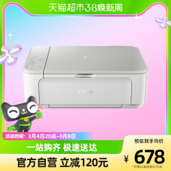 【省120元】佳能办公一体机_Canon 佳能 MG3680彩色A4喷墨打印复印扫描一体机 学生家用小型无线WIFI多少钱-什么值得买