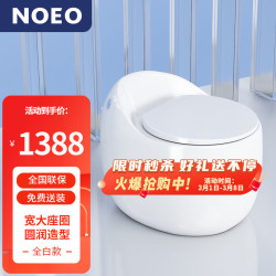 【省200元】NOEO卫浴用品_NOEO 德国大冲力马桶坐便家用大口径大座圈虹吸式低水箱静音防臭马桶 雅白款 300/400MM孔距多少钱-什么值得买