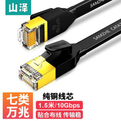 【省27元】山泽网线_SAMZHE 山泽 Cat7 7类双屏蔽纯铜网线 1.5m多少钱-什么值得买