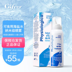 【省33元】Gifrer婴儿护理用品_Gifrer 肌肤蕾Gifrer生理盐水成人海盐水喷鼻婴儿洗鼻水护理喷雾100ML洗鼻盐水多少钱-什么值得买