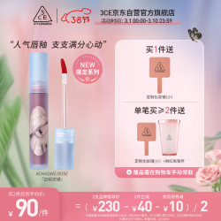 3CE润唇膏_3CE 系列限定水雾唇露 #CHASING ROSE白桃玫瑰多少钱-什么值得买