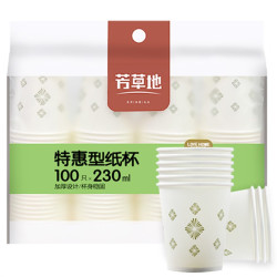 芳草地一次性餐具_芳草地 一次性杯子 加厚特惠型纸杯230ml*100只多少钱-什么值得买