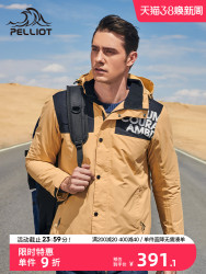 【省137.8元】伯希和冲锋衣_PELLIOT 伯希和 男子冲锋衣 12940132 藏蓝色 XL多少钱-什么值得买