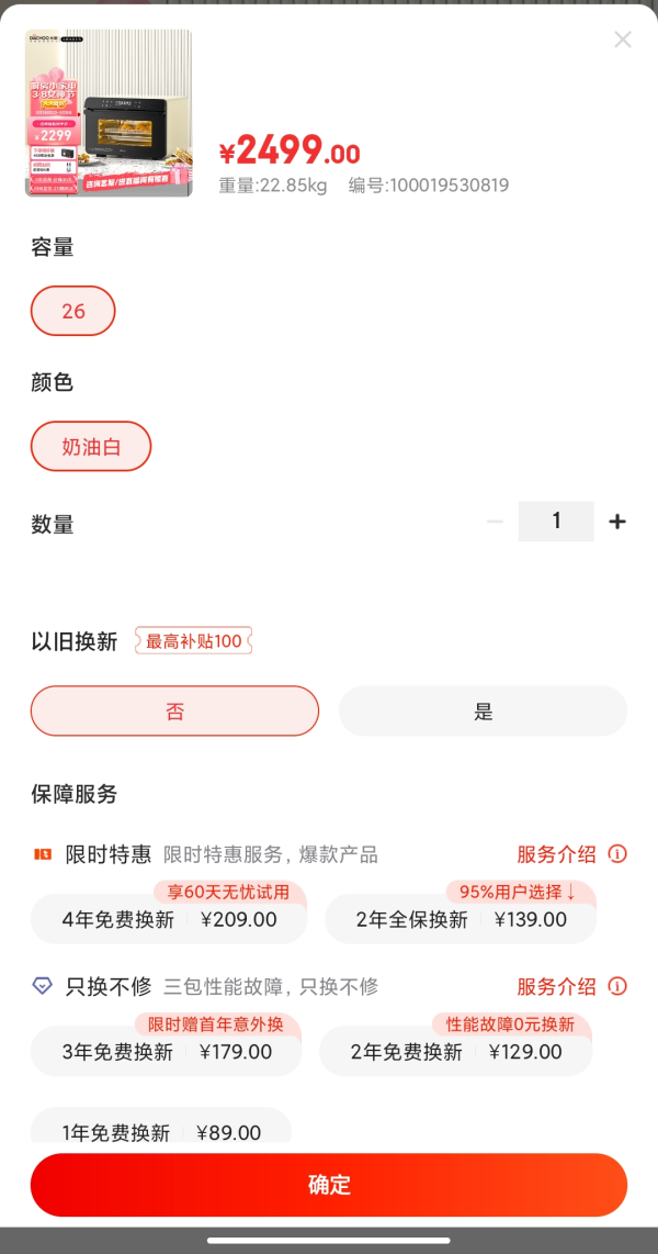 【省900元】大厨电烤箱_DACHOO 大厨 KZTS-22-DB602 蒸烤炸一体机 26L 奶油白多少钱-什么值得买