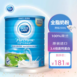 DUTCH LADY成人奶粉_DUTCH LADY 子母（DUTCH LADY）荷兰进口DutchLady子母全脂高钙成人奶粉香港版家庭装 ...
