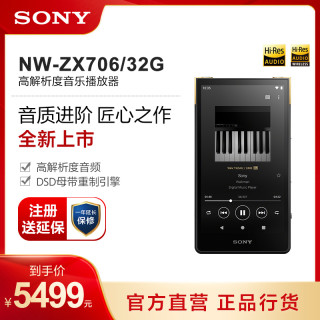 SONY 索尼 NW-ZX706 高解析度音乐播放器 Hi-Res Audio 5英寸 安卓流媒体 32G 黑色【报价 价格 评测 怎么样 ...