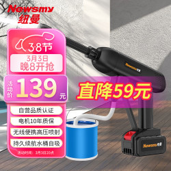 【省39元】纽曼洗车器_Newsmy 纽曼 家用无线锂电洗车机高压洗车神器洗车水枪12V锂电家用多少钱-什么值得买