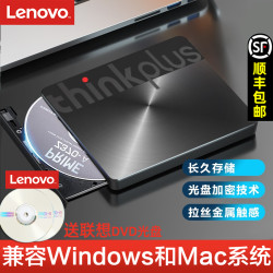 思考本光驱_ThinkPad 思考本 联想外置移动光驱DVD刻录机thinkplus笔记本台式机一体机电脑USB影碟cd光盘播放type-C ...