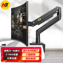 【省35.5元】NORTH BAYOU家电支架_NORTH BAYOU NB G40显示器支架臂曲面电脑屏幕支架臂增高旋转升降架22-40英寸 ...