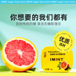 I'MINT糖果巧克力_I'MINT IMINT无糖薄荷糖果清新口气接吻口香糖网红零食s多少钱-什么值得买