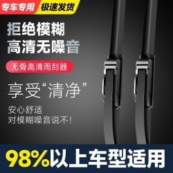 山多力其他汽车配件_Sandolly 山多力 430通用有骨U型雨刷 雨刮片 胶条14-26寸 全新正品多少钱-什么值得买