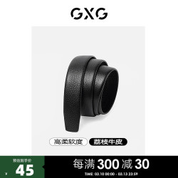 GXG皮带_GXG 奥莱 21年皮带男真皮腰带男带身正品休闲牛皮裤带商务裤腰带男多少钱-什么值得买