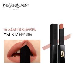 圣罗兰唇部彩妆_YVES SAINT LAURENT 圣罗兰 YSL圣罗兰小黑条口红317 2g 裸感哑光持久 生日礼物送女友 礼盒多少钱-什么值得买