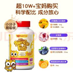 【省158元】VitaRealm功能营养_VitaRealm 维乐原VitaRealm美国进口无糖蓝莓儿童叶黄素咀嚼片（适合1-12岁儿童 ...