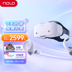 NOLOVR设备_NOLO Sonic VR一体机 8GB 256GB 畅玩版多少钱-什么值得买