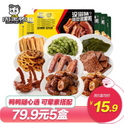 【省29.92元】周黑鸭方便食品_ZHOU HEI YA 周黑鸭 ZHOUHEIYA周黑鸭 畅享卤鸭锁骨190g多少钱-什么值得买