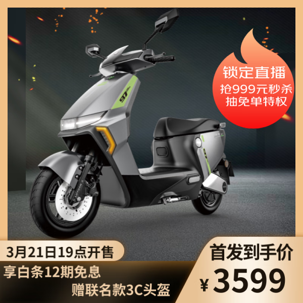 LUYUAN 绿源 续航里程110KM，绿源 S70 72V26A石墨烯电动摩托车【报价 价格 评测 怎么样】 -什么值得买