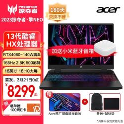 【省100元】宏碁笔记本电脑_acer 宏碁 掠夺者擎NEO 16英寸40系显卡暗影骑士擎Pro 高端电竞游戏本骨灰级玩家 擎Neo ...