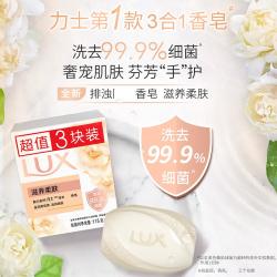 力士手足护理_LUX 力士 排浊香皂115g*3呵护双手多少钱-什么值得买