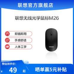 联想鼠标_Lenovo 联想 M26无线鼠标多少钱-什么值得买
