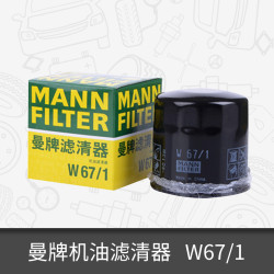 曼牌滤清器滤清器_MANN FILTER 曼牌滤清器 MANNFILTER 曼牌 W67/1 机油滤清器多少钱-什么值得买