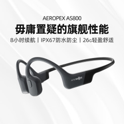 【省599元】韶音蓝牙耳机_SHOKZ 韶音 AS800骨传导蓝牙耳机运动无线耳骨传导耳机多少钱-什么值得买
