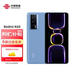 【省295元】小米手机_MI 小米 Redmi K60 骁龙8+处理器 2K高光屏 6400万超清相机 5500mAh长续航 12GB+512GB 晴蓝 小米红米5G多少钱-什么值得买