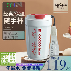 【省170元】怡惟水具酒具_ewiwe 怡惟 精品 八面菱角保温杯咖啡杯便携男女不锈钢车载随手水杯DD 白色多少钱-什么值得买