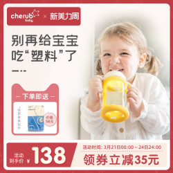 【省65元】CherubBaby婴幼儿水杯_CherubBaby 趣乐贝比婴儿学饮杯防漏防喷防摔吸管杯儿童水杯大宝宝玻璃奶瓶多少钱-什么值得买