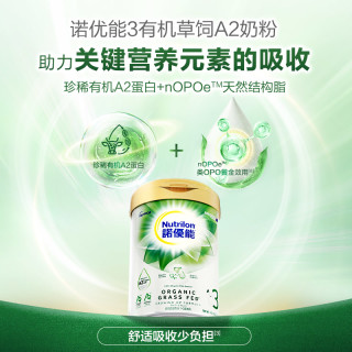 新西兰诺优能有机草饲A2三段1-3岁900g婴幼儿奶粉3段2罐【报价 价格 评测 怎么样】 -什么值得买