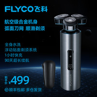飞科太空小飞碟剃须刀（FS891）评测_电动剃须刀_什么值得买