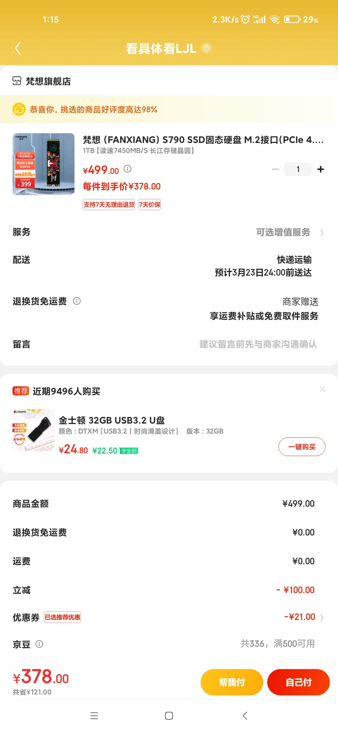 【省131元】梵想固态硬盘_FANXIANG 梵想 S790 SSD固态硬盘 1TB M.2（PCIe 4.0）多少钱-什么值得买