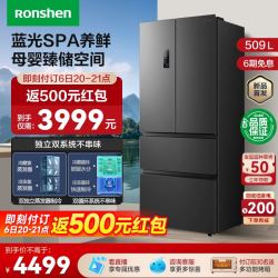 【省2500元】容声冰箱_Ronshen 容声 509L法式多门四门风冷无霜双循环家用母婴净味节能电冰箱多少钱-什么值得买
