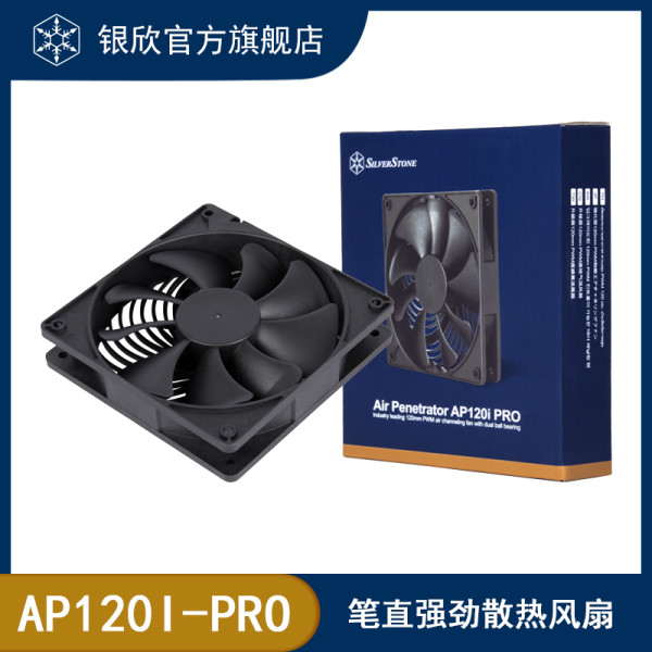 银欣SilverStone AP120i-PRO机箱风扇/垂直风道PWM降噪12CM双滚珠【报价 价格 评测 怎么样】 -什么值得买